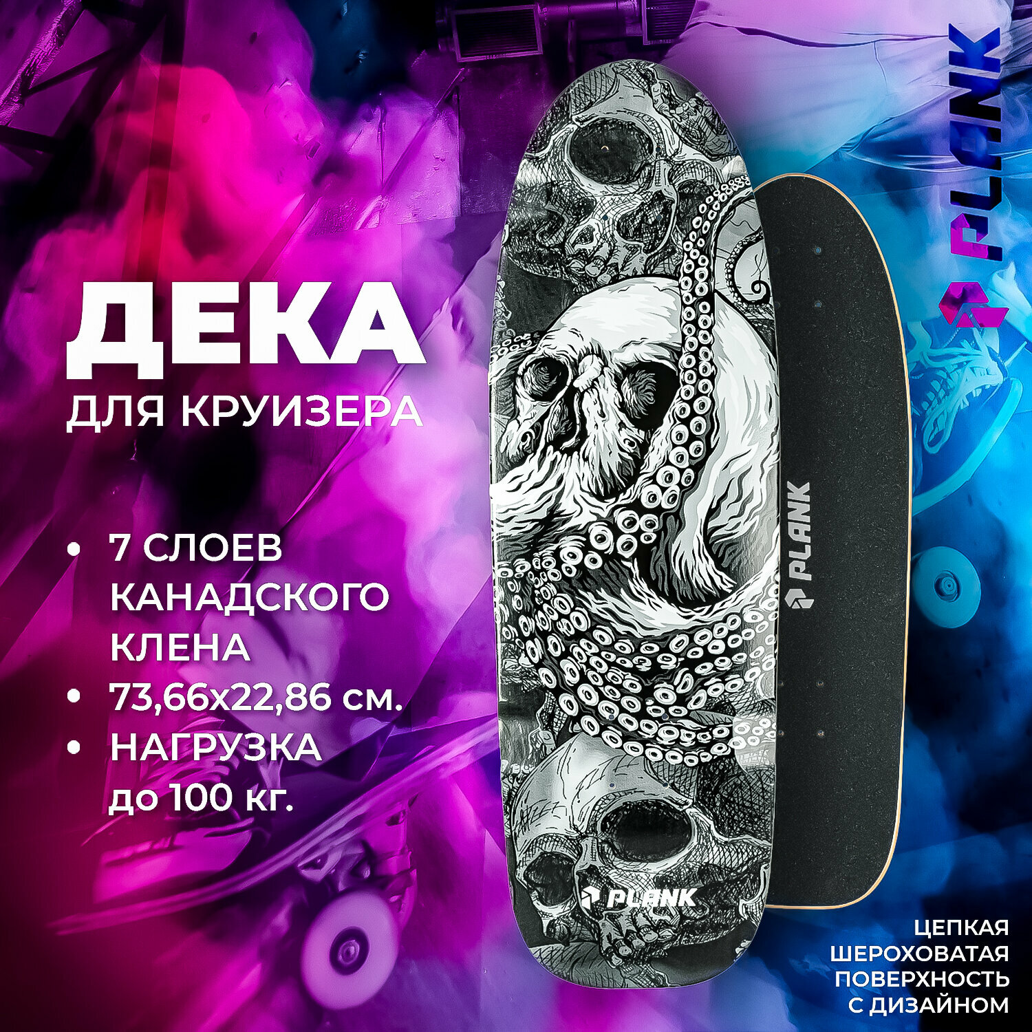 Дека круизера с дизайном DEEP MYSTERY (без подвесок и колес)