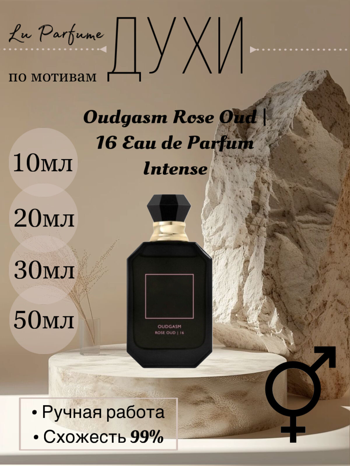Духи по мотивам Oudgasm Rose Oud /16 Eau de Parfum Intense Kayali Fragrances для мужчин и женщин