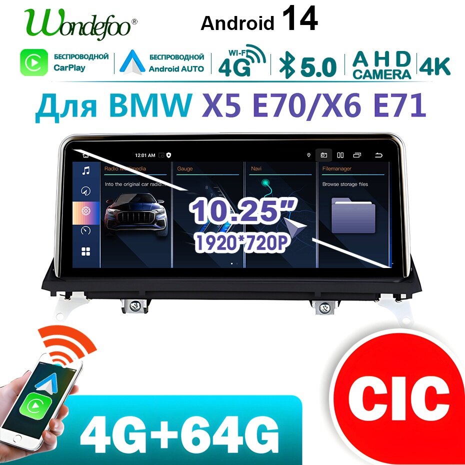 2 DIN Мультимедиа автомабиля 4G+64G Андроид 14 Для BMW X5 E70/X6 E71 Android Auto Carplay Синий зуб CIC Автомагнитола