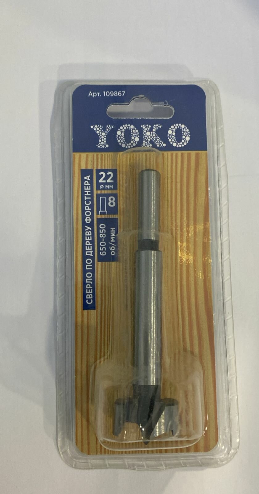 Сверло Форстнера по дереву 22х8мм YOKO/TVB 109867/473830