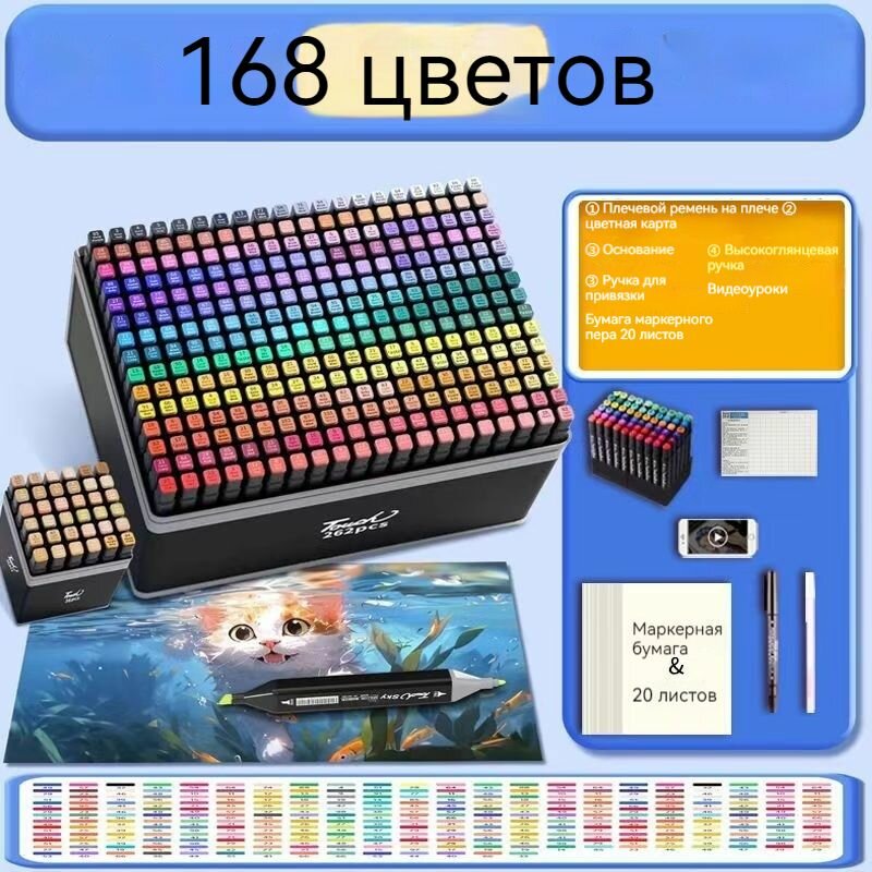 Акриловые маркеры arrtx 168 цветов