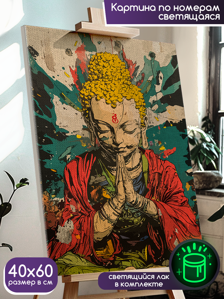 Картина по номерам со светящейся краской религия Буддизм (Индуизм, Будда, Брахма, Вишну, Шива) - 2570 60x40 В