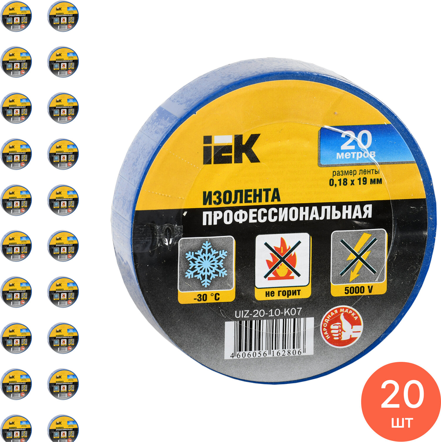 Изолента ПВХ IEK / ИЭК 0.18х19мм, синяя 20м, UIZ-20-10-K07 / защитная лента (комплект из 20 шт)