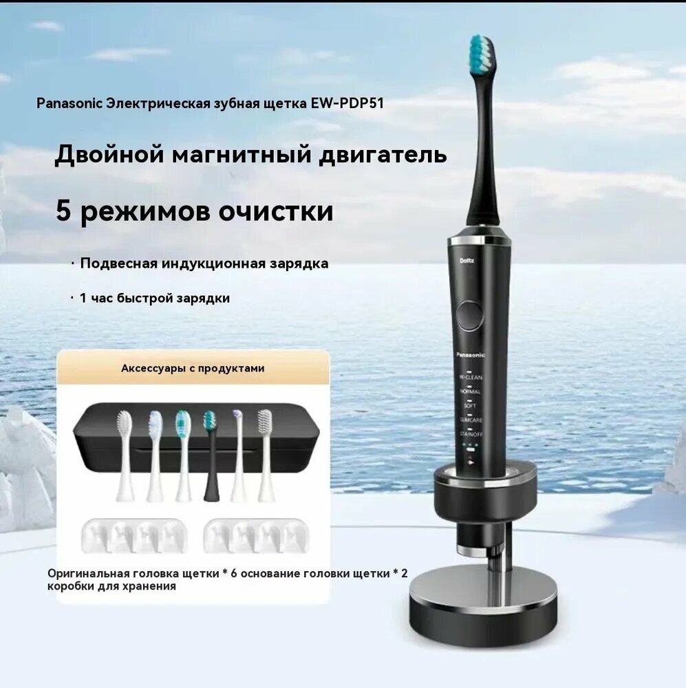 Panasonic Электрическая зубная щетка PANASONIC EW-PDP51, черный