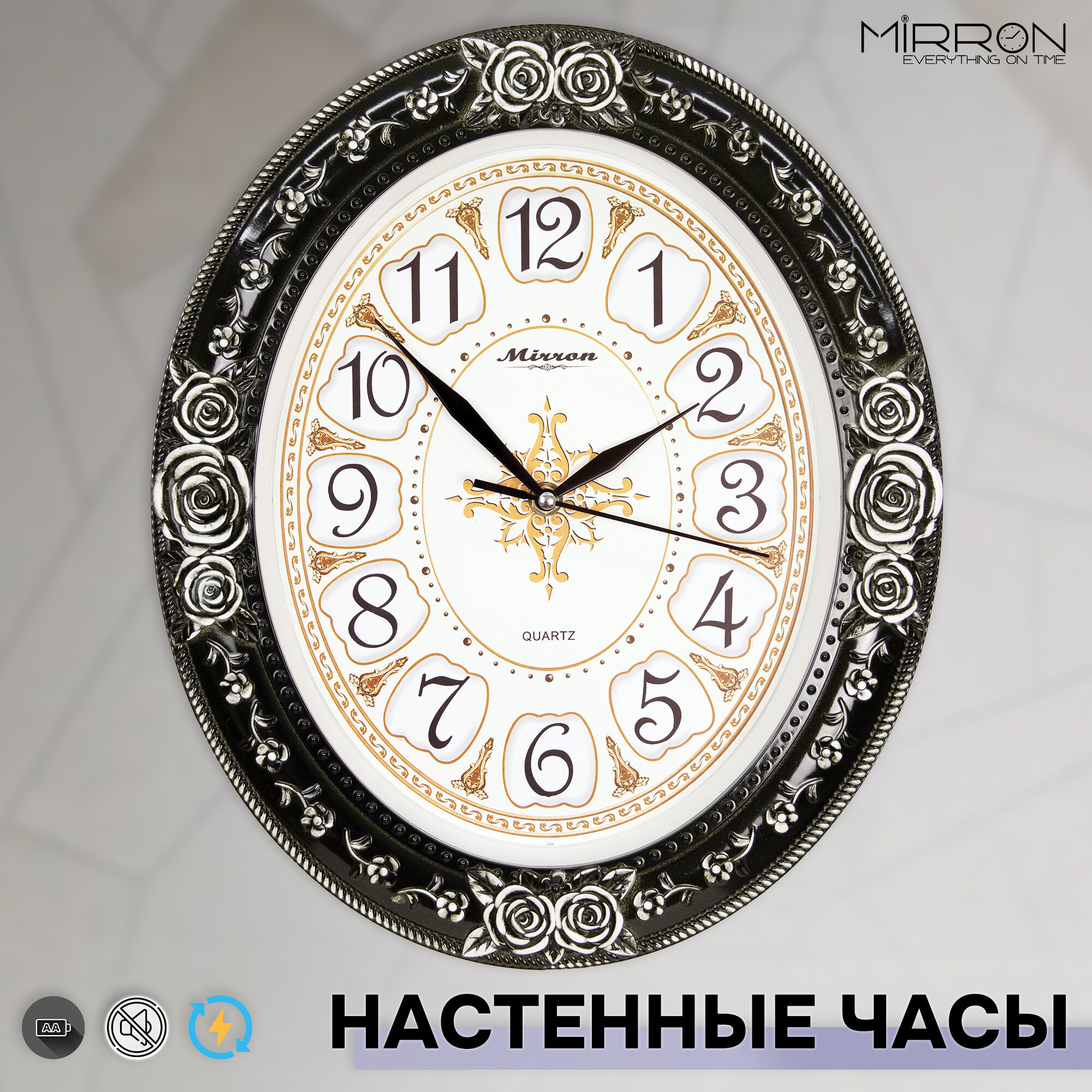 Настенные большие часы с узорами MIRRON M1004A-2/винтажные настенные часы/Бесшумные часы с большим циферблатом/часы в гостиную/часы с розами/часы черные