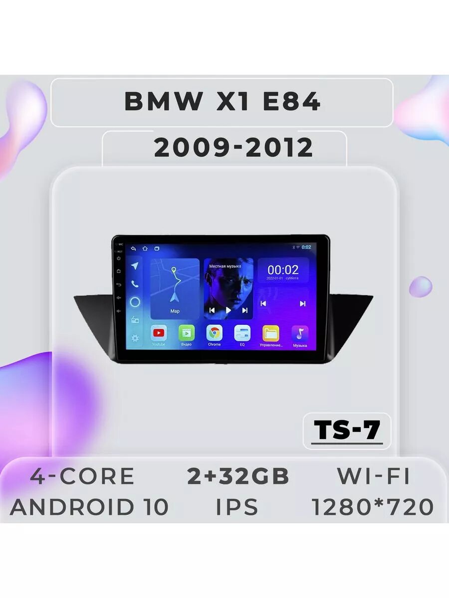 Магнитола Ts7 BMW X1 E84 2009 - 2012 2/32Gb, Bluetooth, FM/AM, GPS
