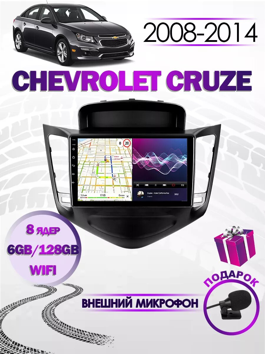 Магнитола TS18PRO для Chevrolet Cruze 2008-2014 6/128Gb, Bluetooth, FM/AM, GPS