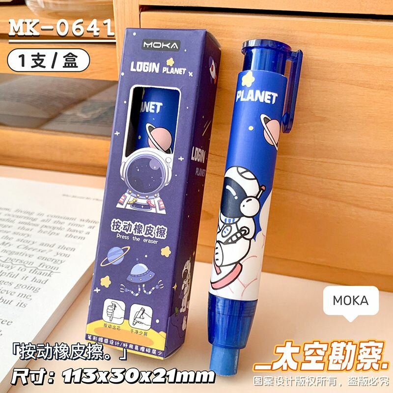 Ластик выдвижной в форме "Кошачья Лапка - КотоЛапка"