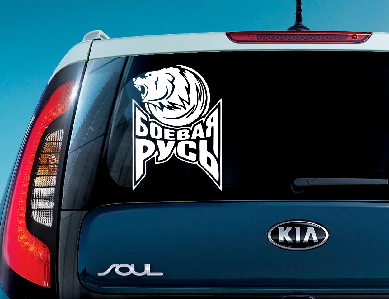 Автонаклейка "Skoda Studio - Боевая Русь", 28 см x 39 см, белая, виниловая GRAFIX500 (Avery), глянцевая, самоклеящаяся, с монтажной плёнкой