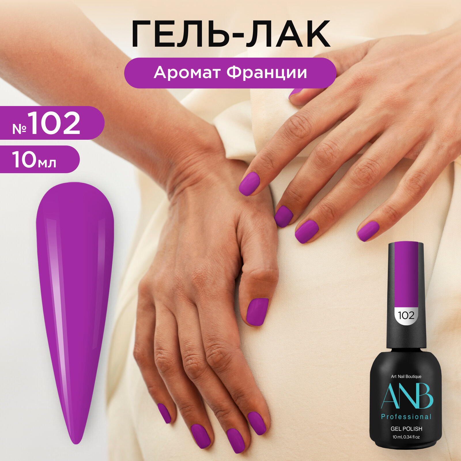 Гель лак для ногтей