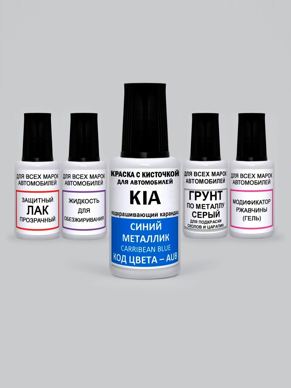 Краска для сколов во флаконе с кисточкой AUB (Z6) KIA Синий металлик, Caribbean Blue 20 мл. , краска+лак 5 предметов