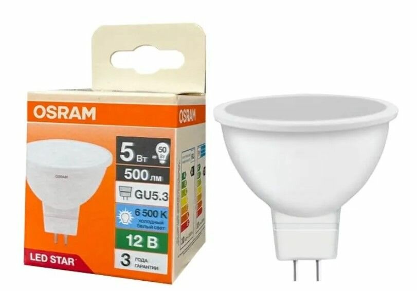 2шт/уп. Лампа LED Спот 5Вт 12В GU5.3 MR16 500Лм Угол 110 град. 6500К Свет Холодный белый 50х48мм Osram, уп. 2шт