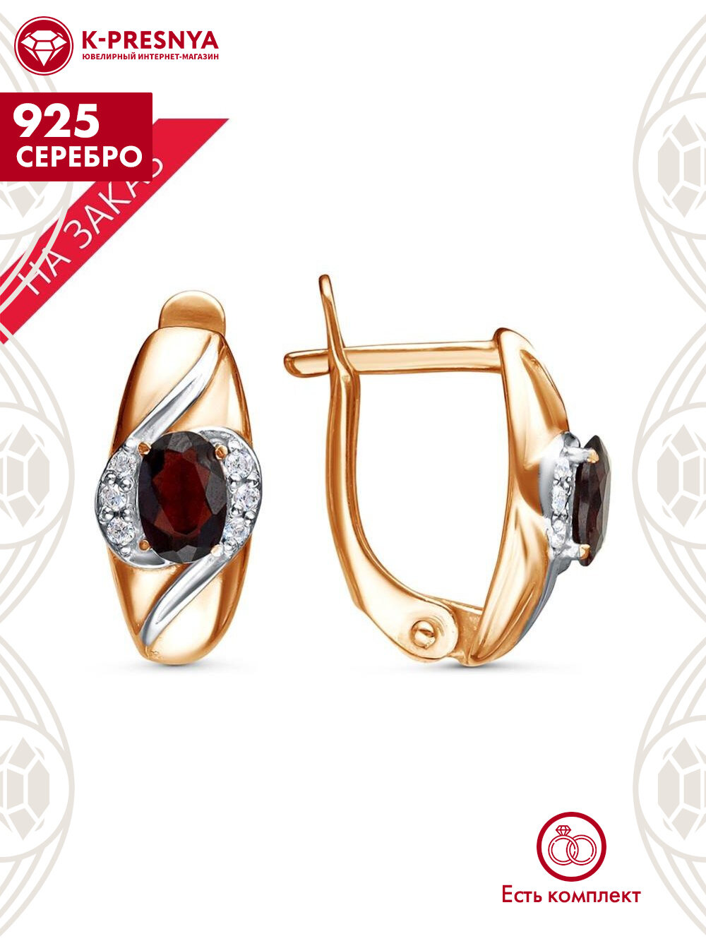 Серьги