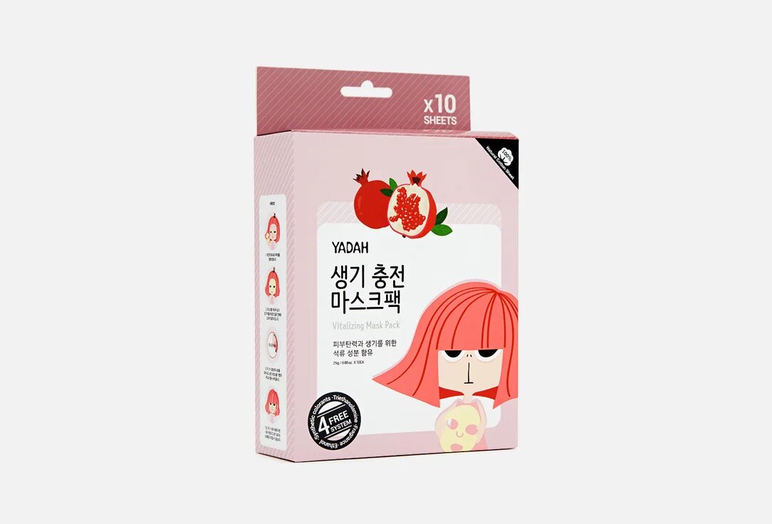 Восстанавливающие маски на тканевой основе с экстрактом граната Yadah VITALIZING MASK PACK, 10 шт