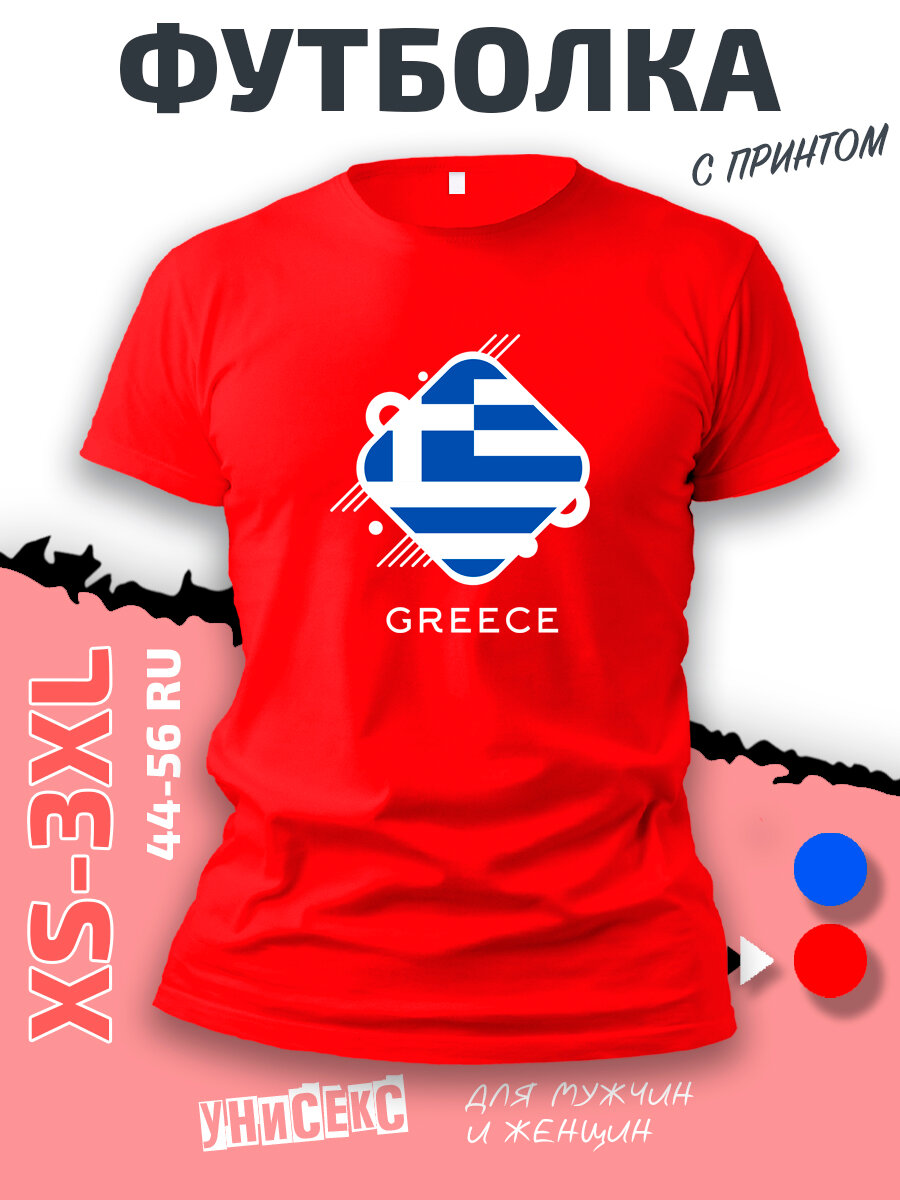 Футболка флаг Греции Greece