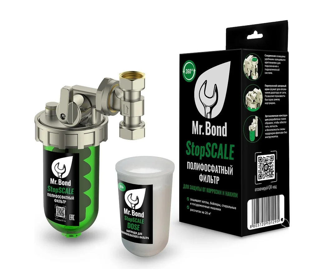 Фильтр полифосфатный Mr.Bond StopSCALE, 1/2", 3,5 бар, реагент в комплекте