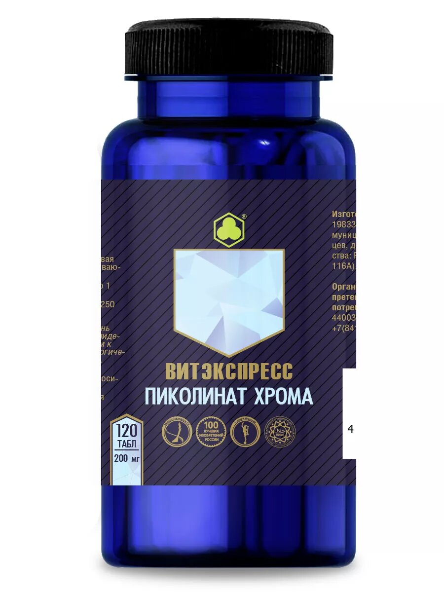 Пиколинат Хрома ВитЭкспресс, иммуностимулирующий эффект, 200мг, 120шт.