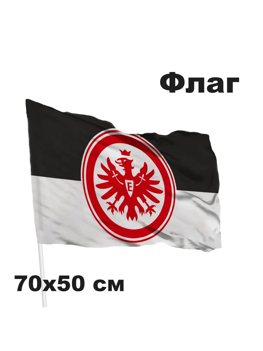 Флаг Айнтрахт Франкфурт