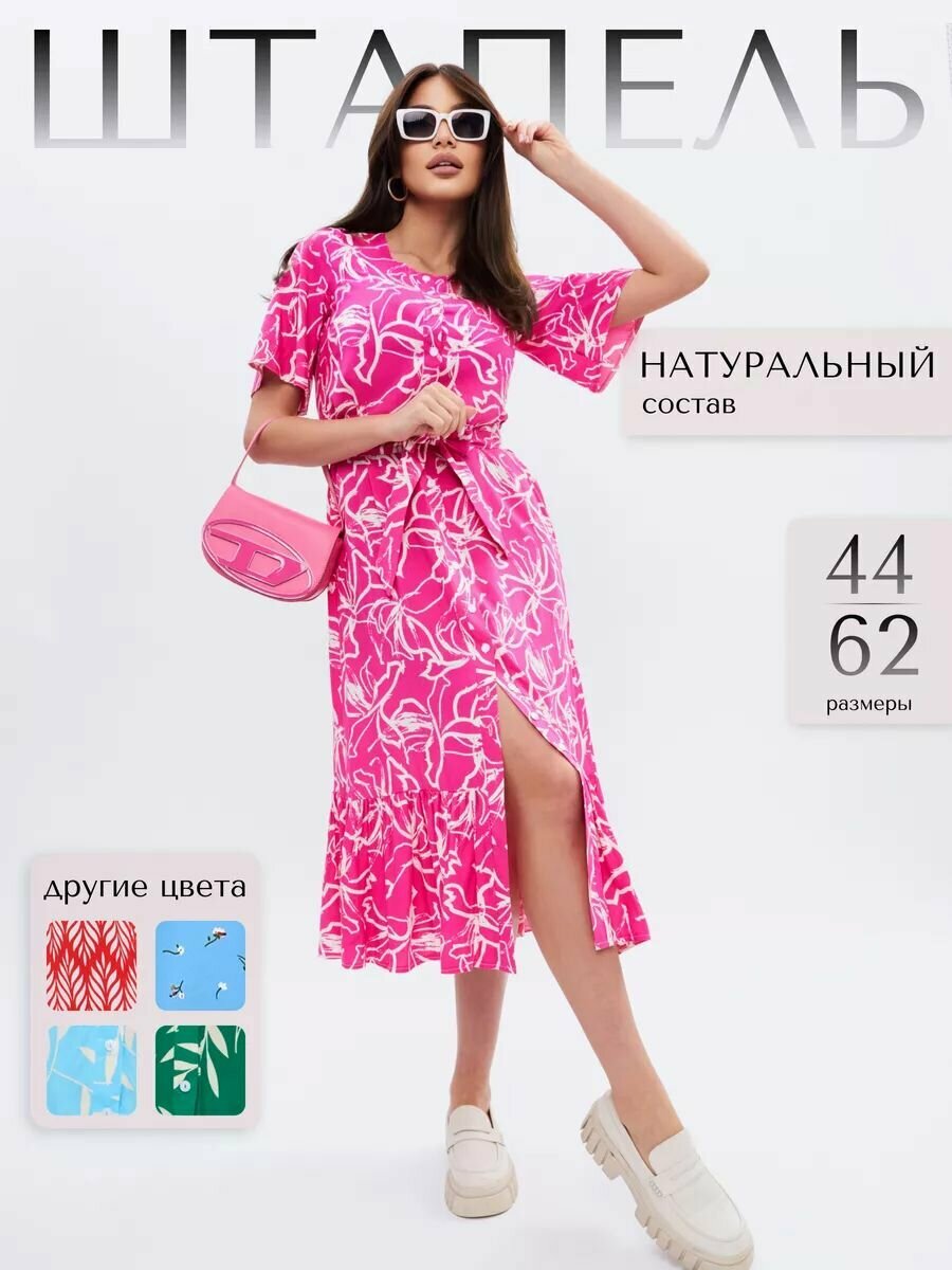 Платье Весна-лето 2026