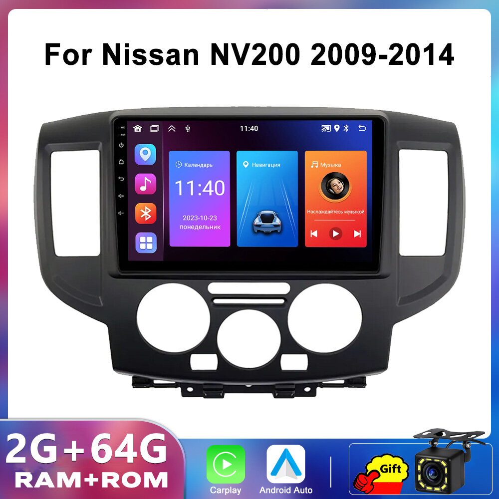 Магнитола Android 2+64 Гб для Nissan NV200 2009-2024 / Автомагнитола Андроид Ниссан НВ200