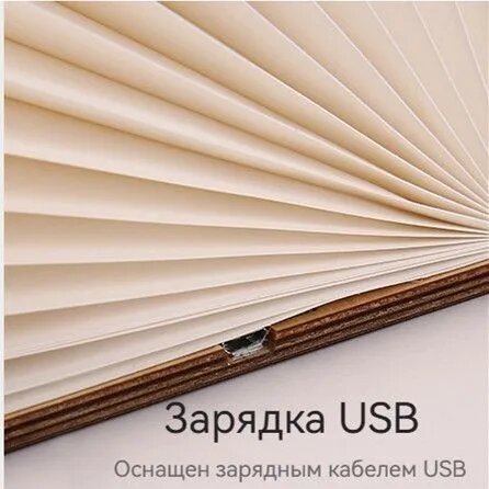 Ночник "Книжка" Creative Night Light, складной, поворотный, с датчиком освещённости, 4Вт — фото 1