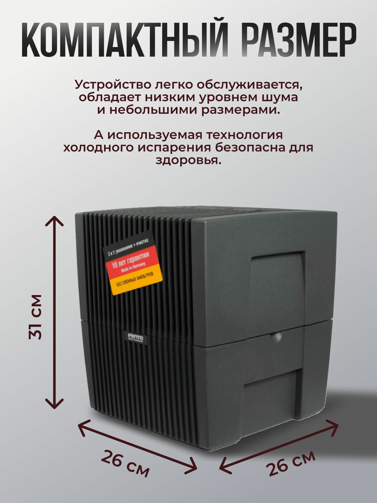 Мойка воздуха — фото 1