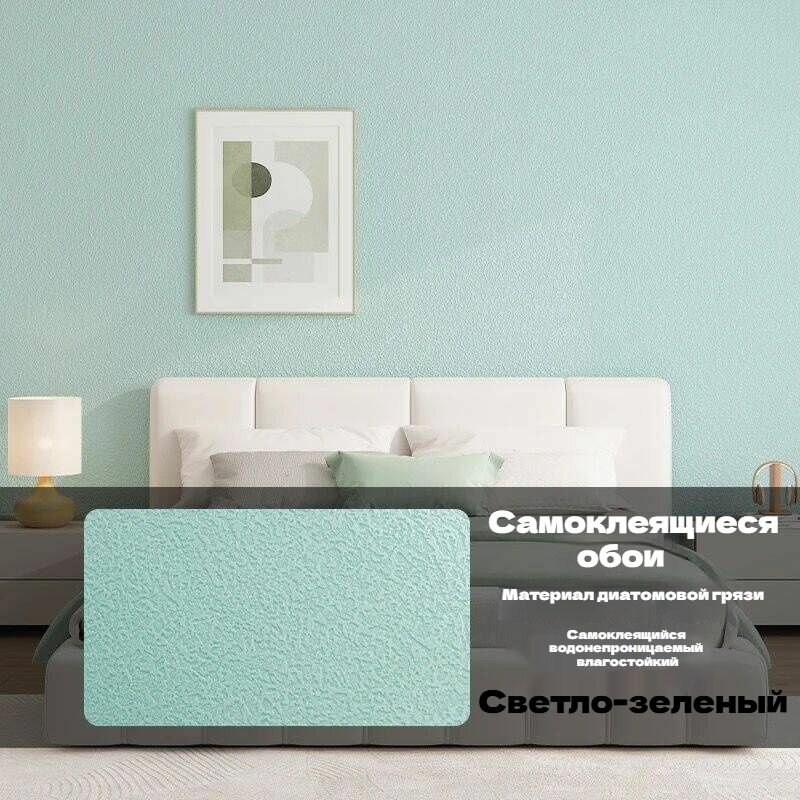 Стеновая панель
