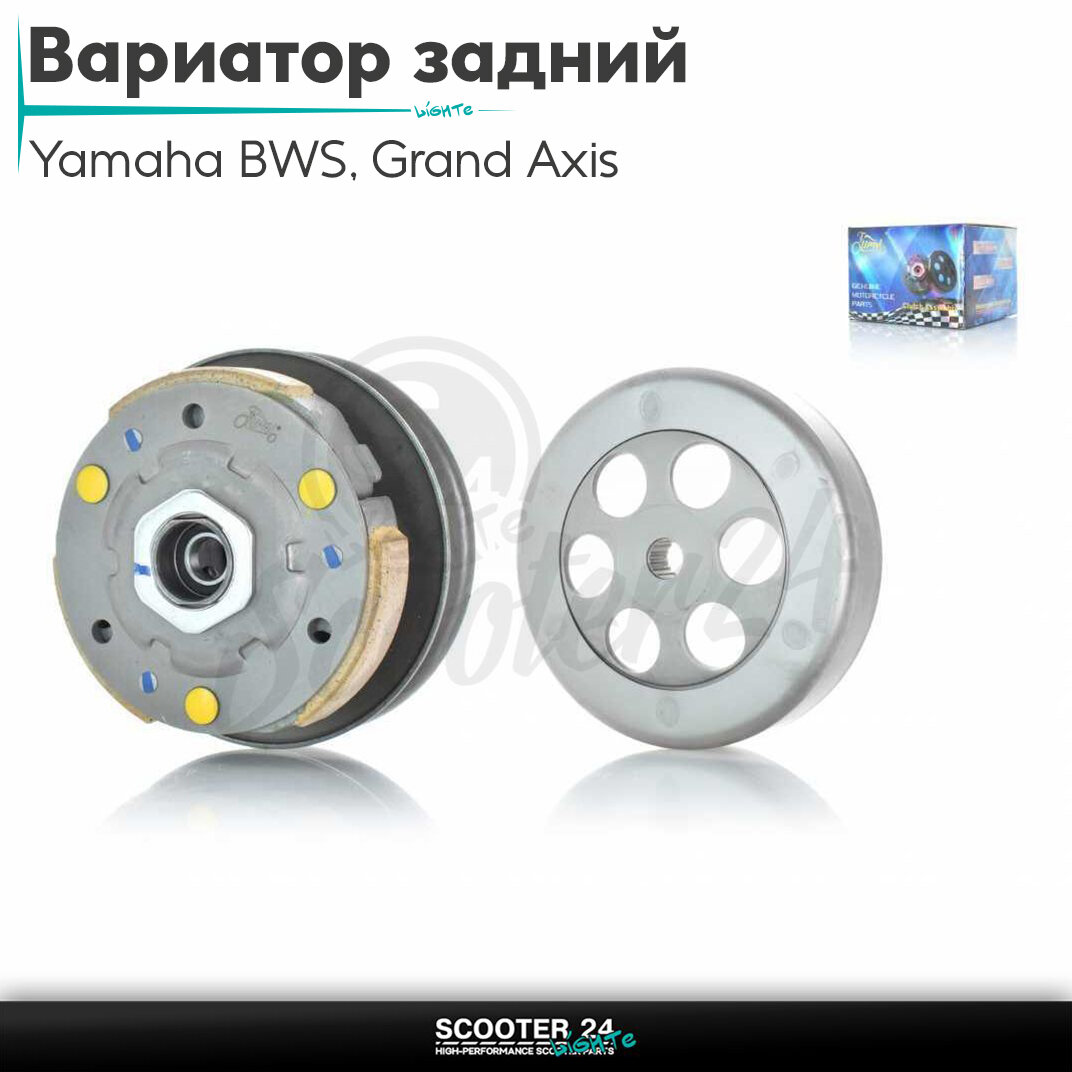 Вариатор задний в сборе(сцепление)на скутер Yamaha BWS/Grand Axis 100 кубов/4VP 5BM Ямаха БВС и Гранд Аксис"LIPAI"