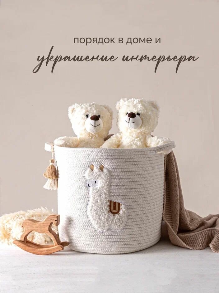 Корзина для игрушек — фото 1