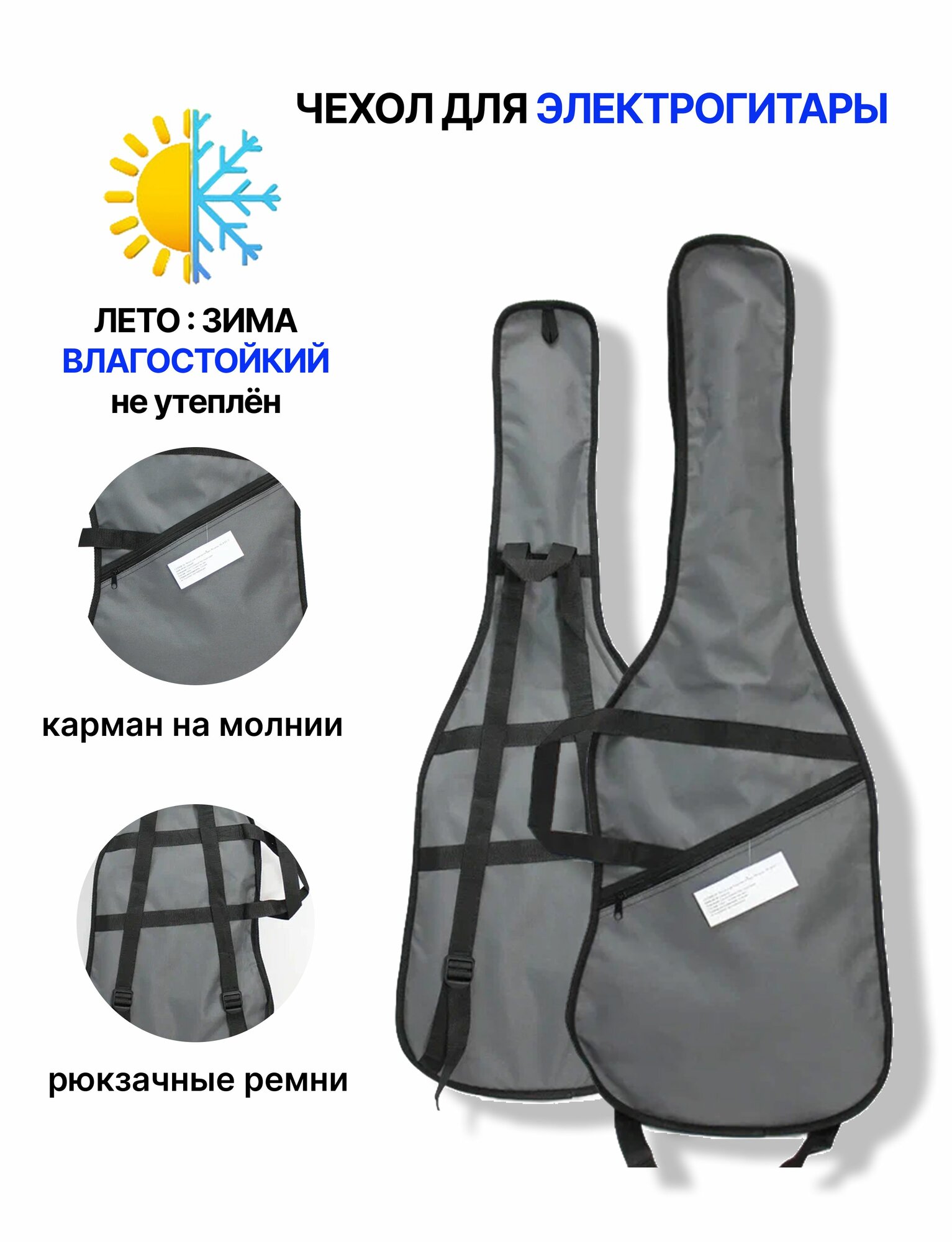 Чехол для электрогитары серый SL-8EC2