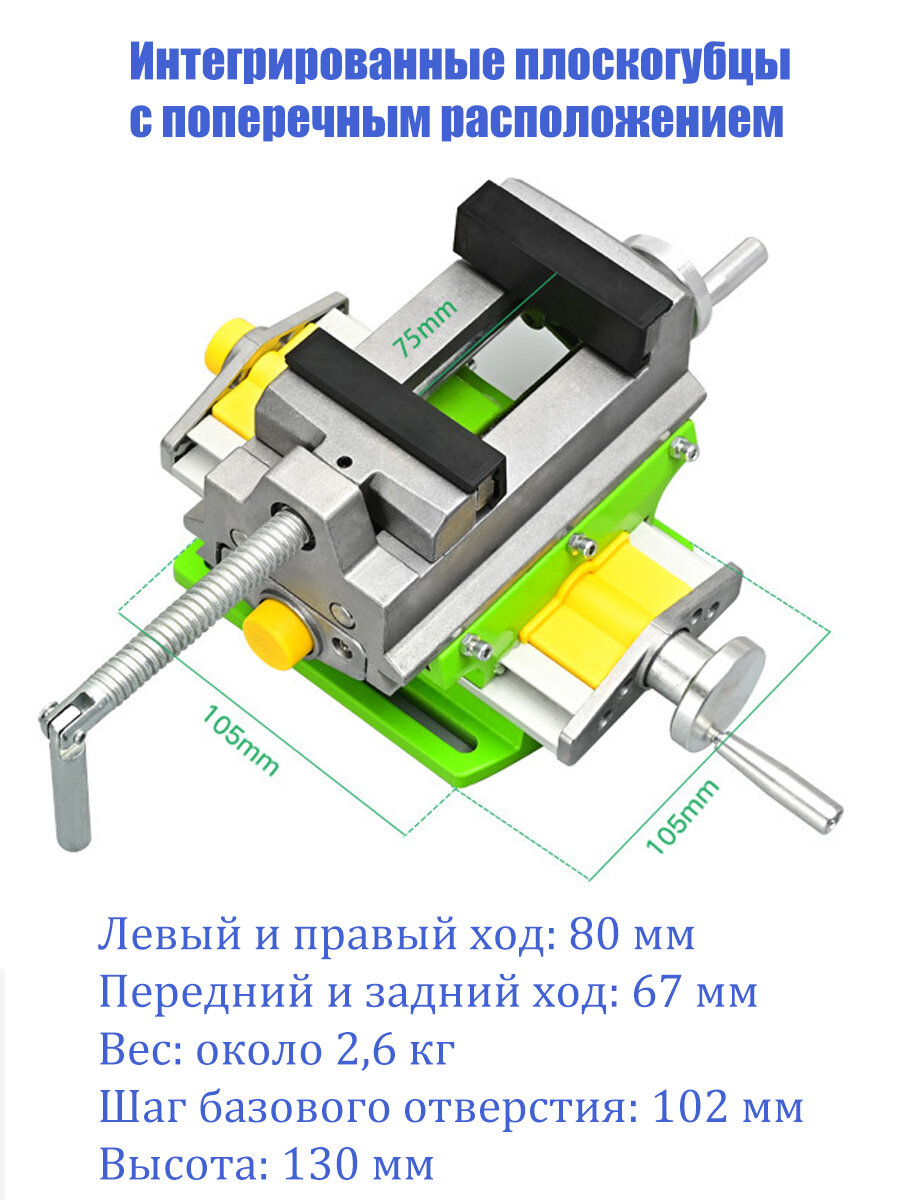 Настольная дрель с цифровым дисплеем (800 Вт)
