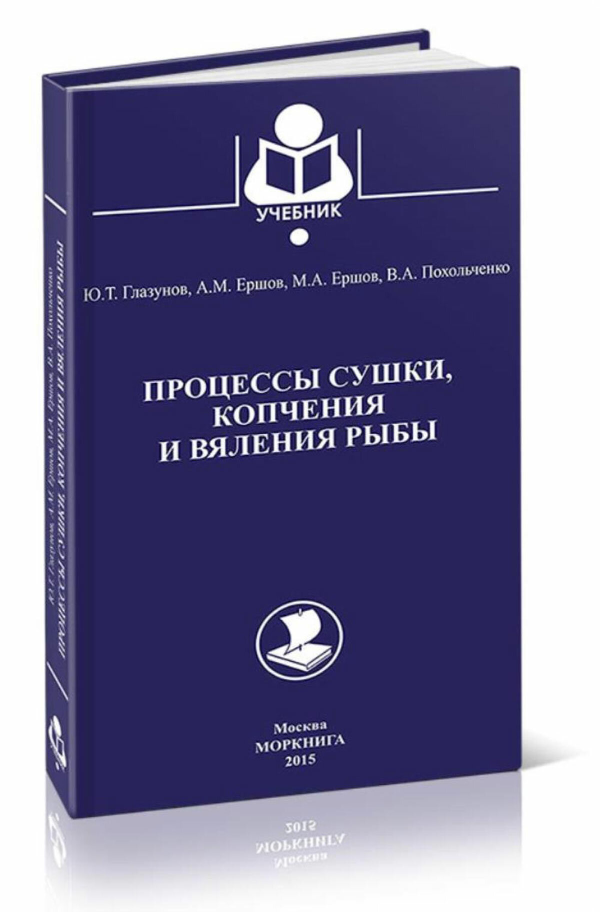Процессы сушки, копчения и вяления рыбы