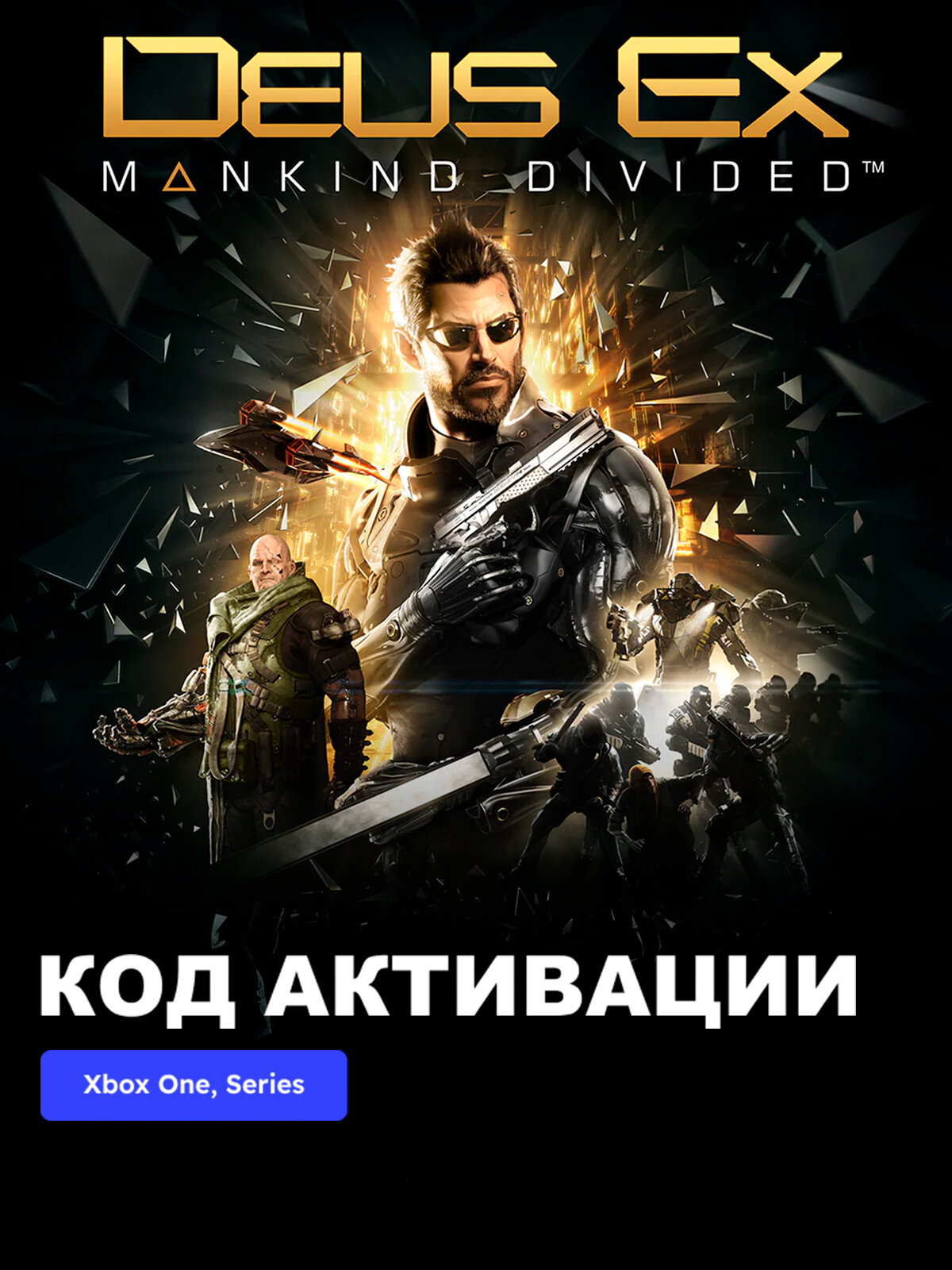 Игра Deus Ex: Mankind Divided Xbox One, Xbox Series X|S электронный ключ Турция