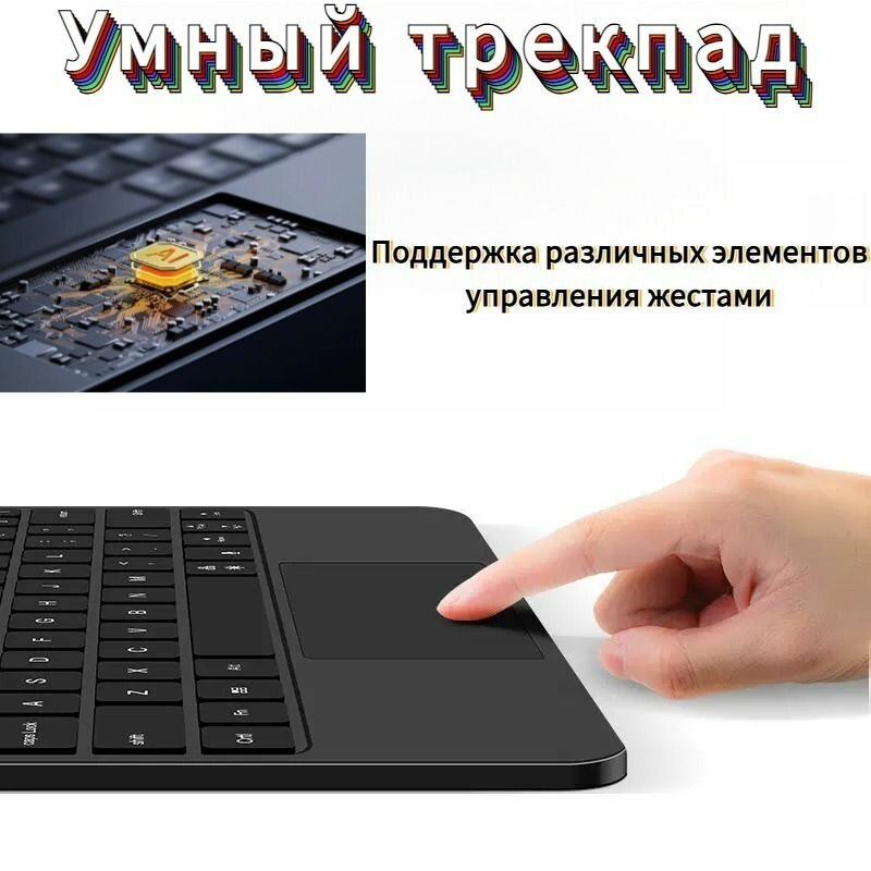 Для Samsung Galaxy Tab S10 FE/S9 FE/S9/S10 Lite 10.9'/11' - чехол с беспроводной клавиатурой, магнитная съемная подставка, функция подсветки, с трекпадом, русская клавиатура, черный