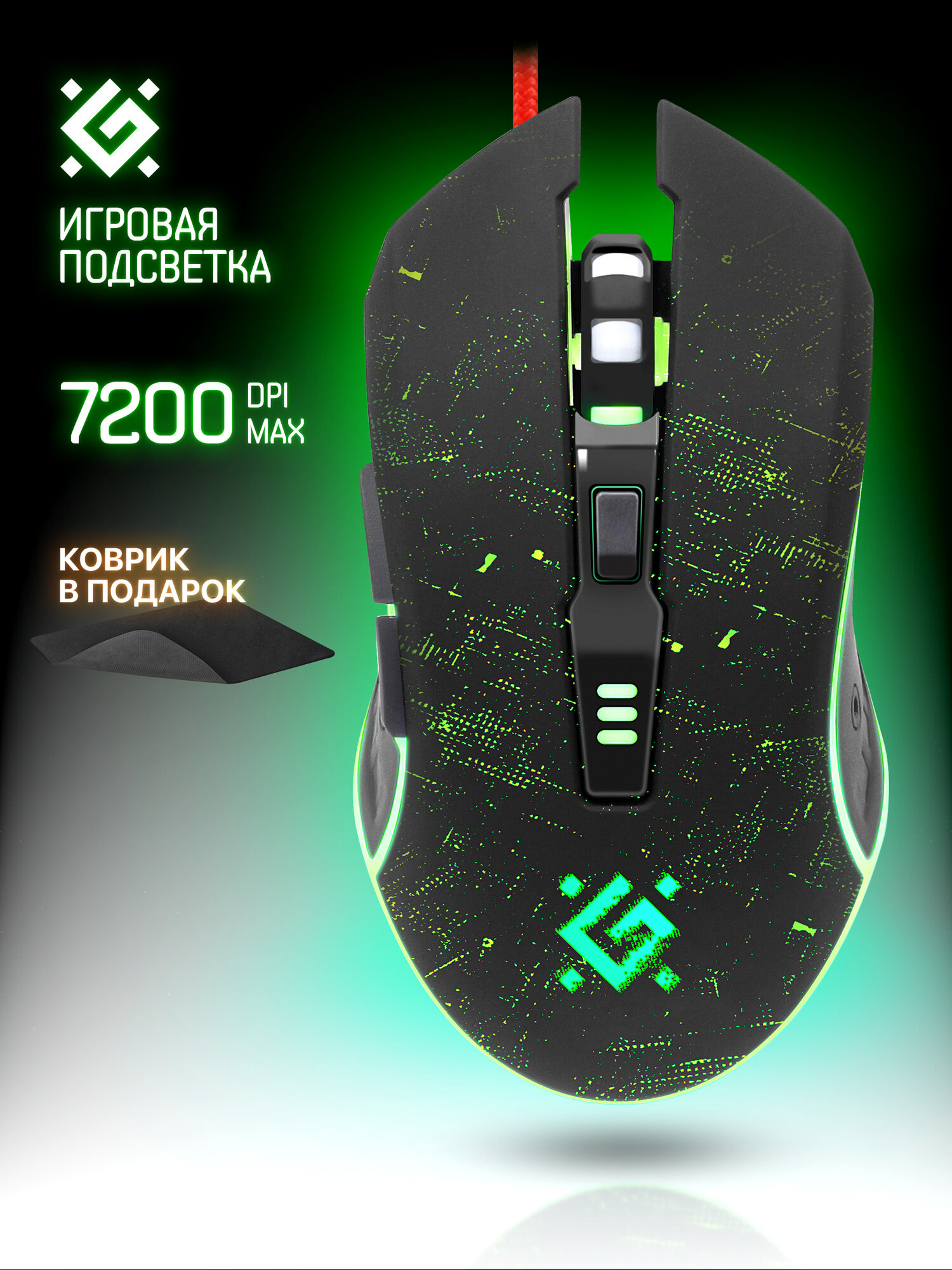 Мышь компьютерная проводная оптическая Defender Draglen 7200 dpi