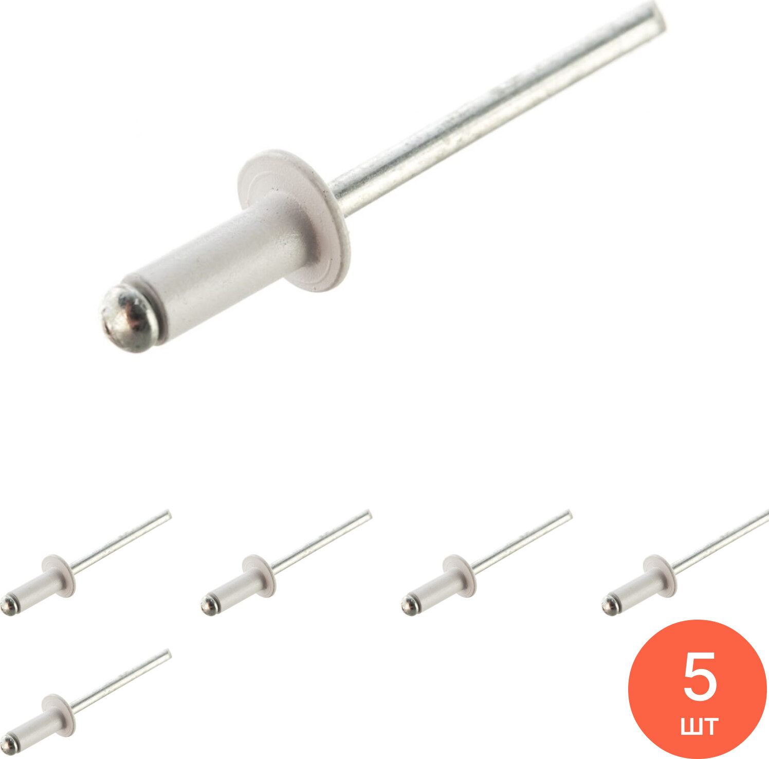 Заклепка РемоКолор вытяжная, алюминиевая, белая, диаметр 4мм, длина 10мм, 50шт. / крепеж (комплект из 5 шт)