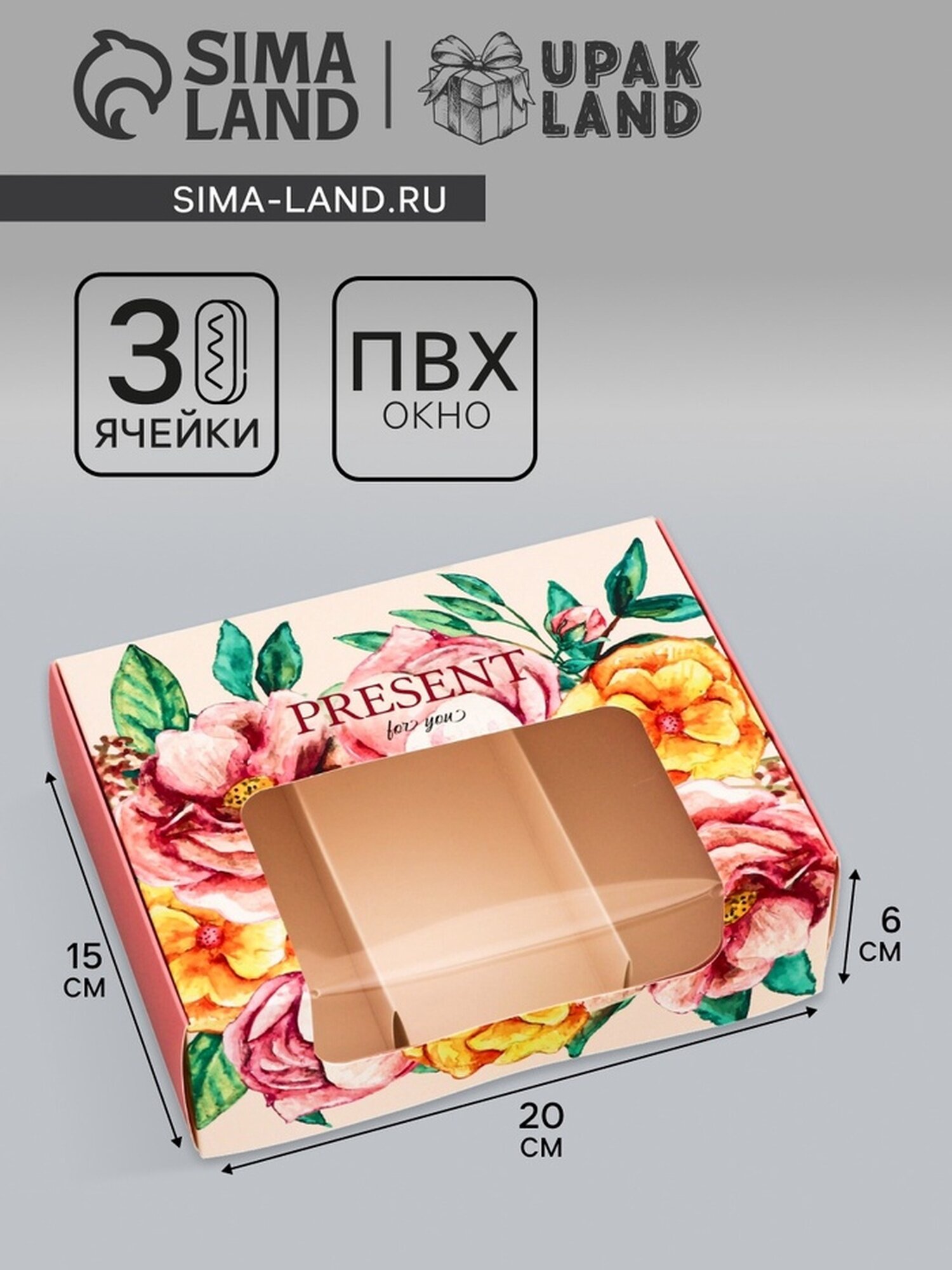 Коробка складная, под 3 эклера «Подарок для тебя», 20×15×6 см