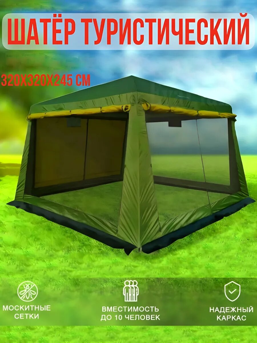 Палатка-шатер-кухня / ветрозащитная юбка усиленный каркас / торговая палатка для мероприятий