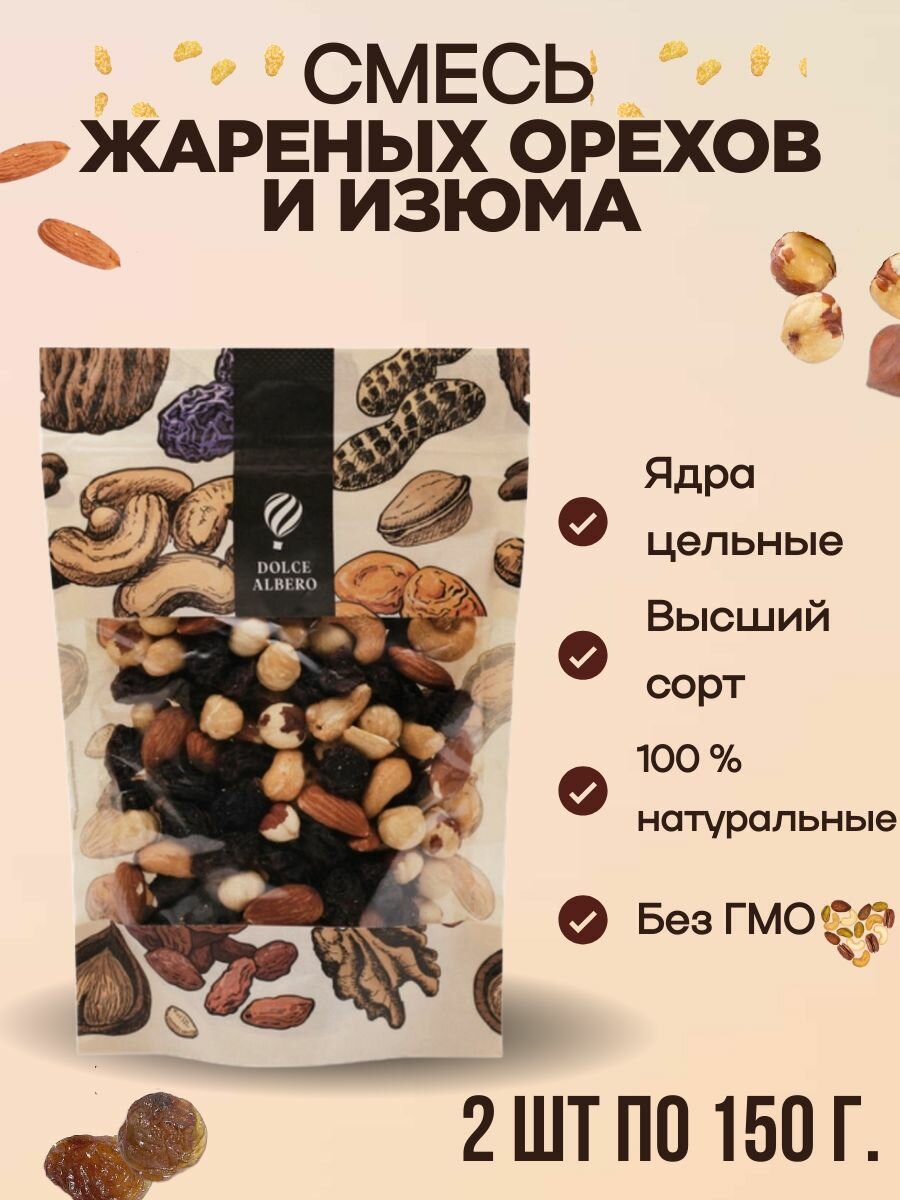Смесь орехово-фруктовая DOLCE ALBERO, 200 гр. кешью, фундук, миндаль, изюм