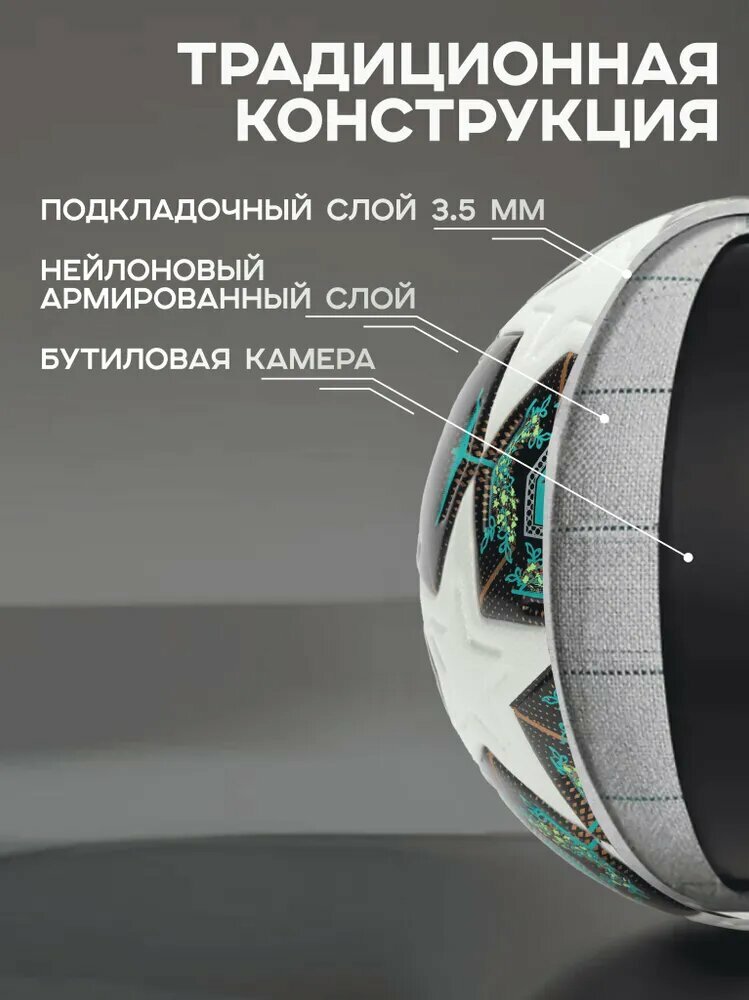 Футбольный мяч, 5 размер, белый
