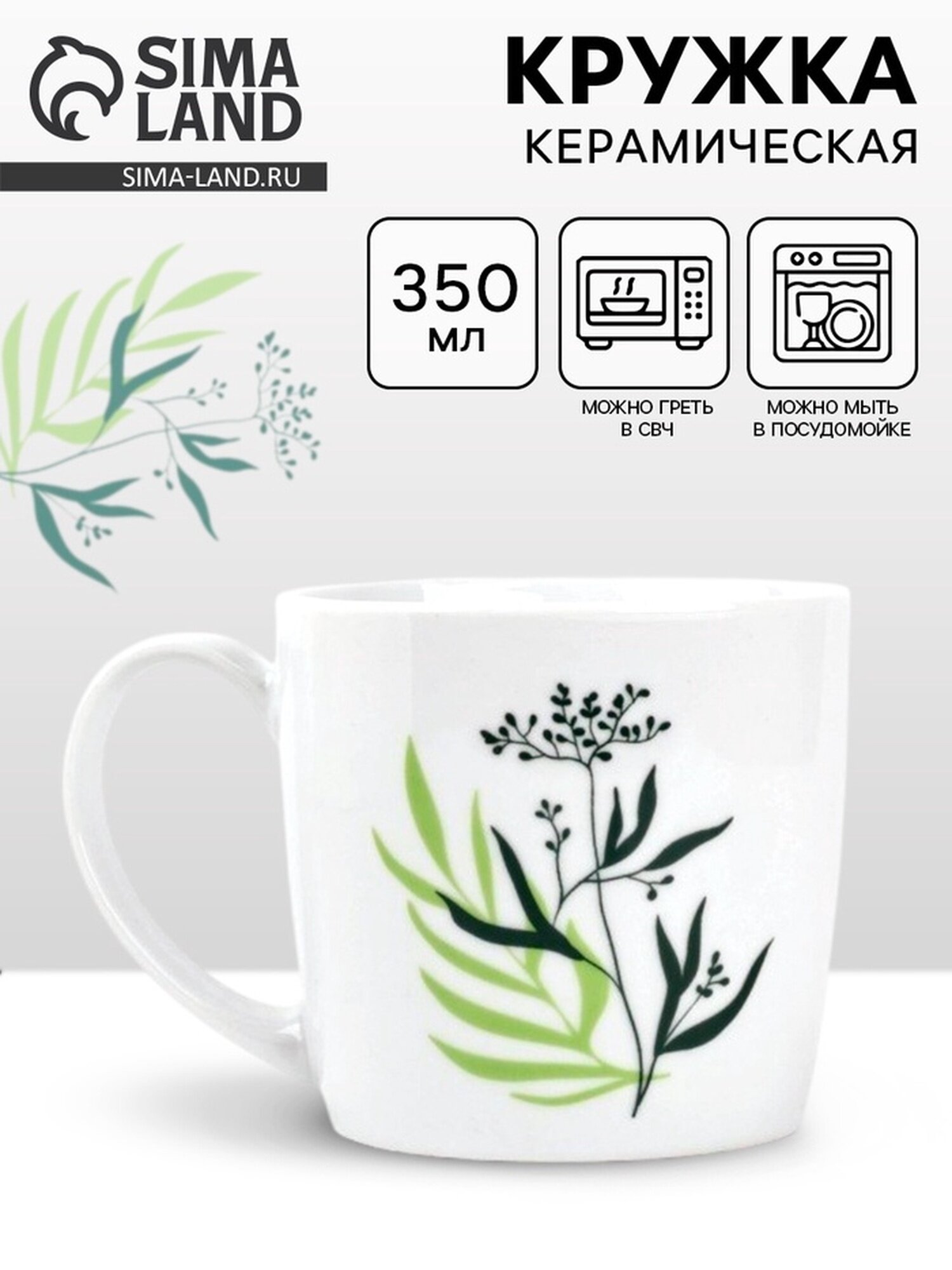 Кружка Dolce Ceramo «Природные мотивы», керамика, 350 мл, белая