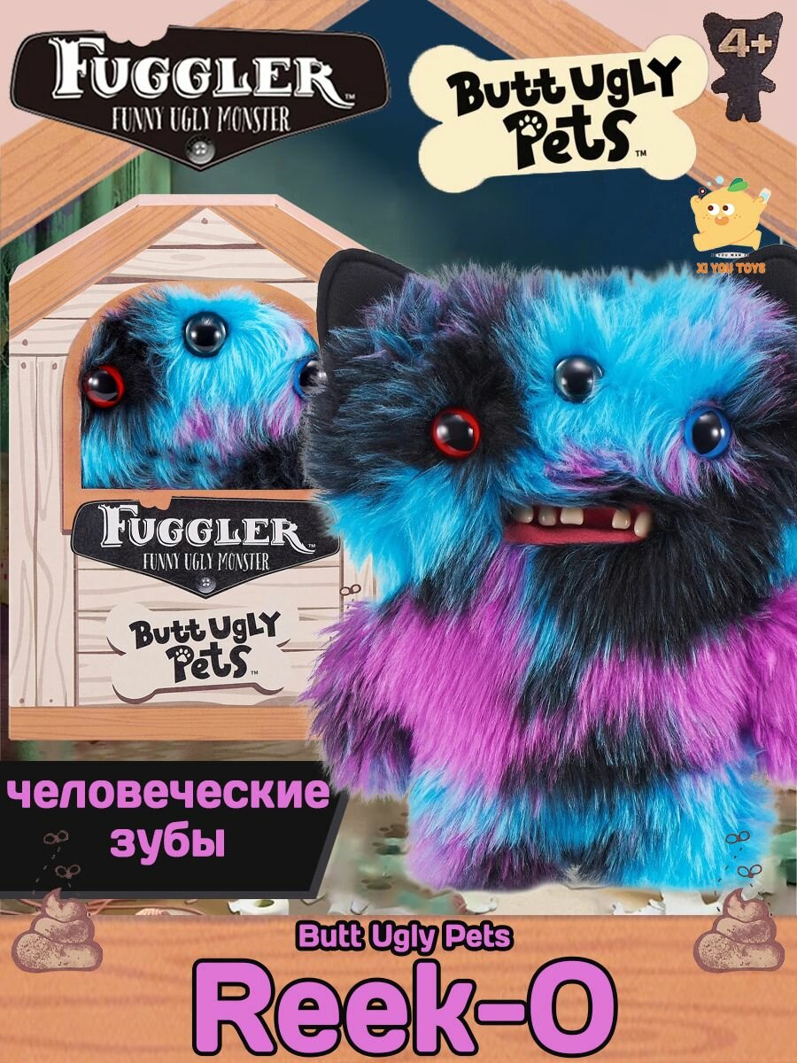 Zuru Fuggler Funny Ugly Monster Butt Ugly Pets Reek-O / Зубы, как у человека, три больших глаза, разноцветный мех.