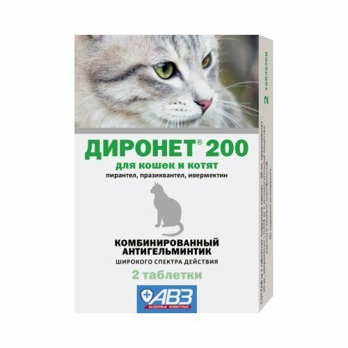 Диронет 200 таблетки для кошек и котят, 2 таб.