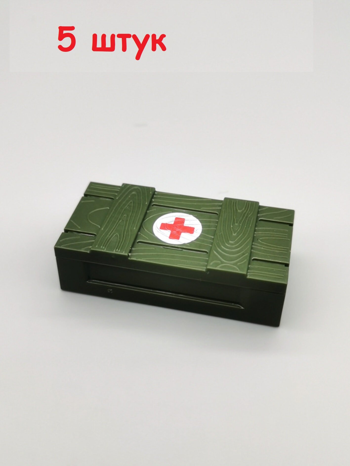 Конструктор, медицинский ящик, для Мира кубиков, Зеленый 5 шт.