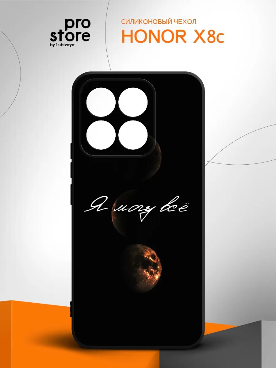 Чехол на Honor X8c / Хонор Х8с накладка, поддержка беспроводной зарядки , черный, с рисунком
