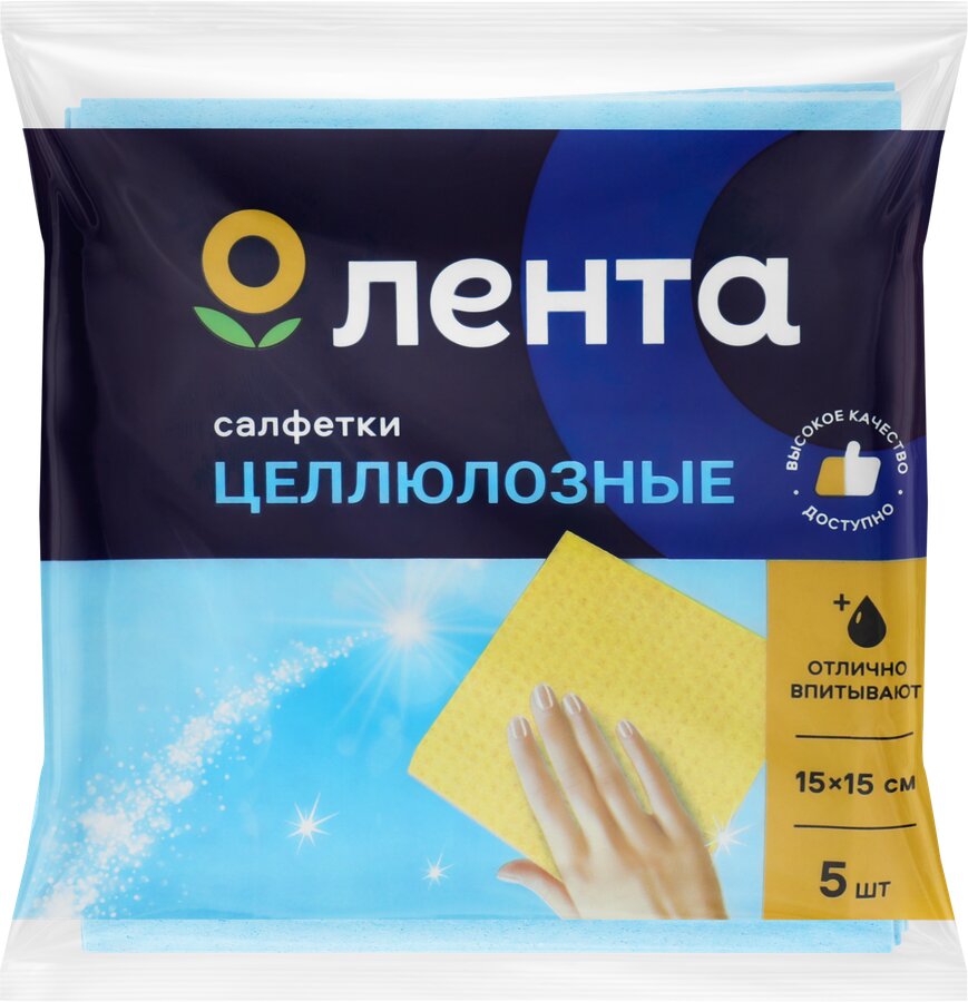 Салфетки лента целлюлозные 15x15см Арт. 74648, 5шт