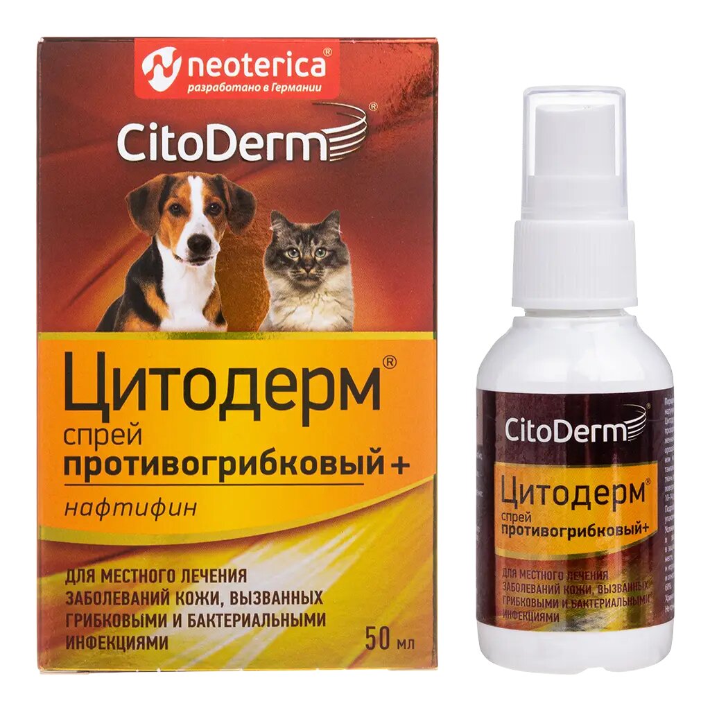 Цитодерм (CitoDerm) Спрей противогрибковый+ для наружного применения 50 мл 1 шт (вет)