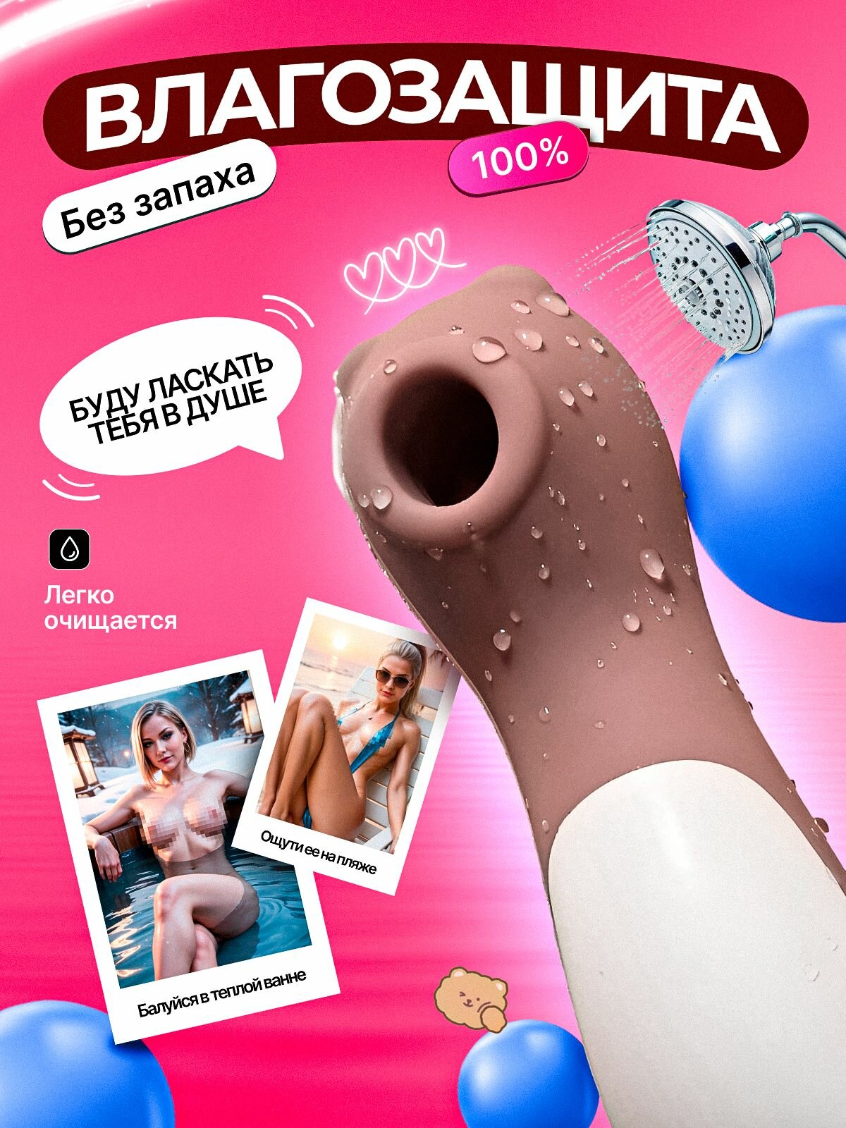 Электрический вибратор с 10 режимами вибрации, в форме медведя, для интимного массажа и ухода, бежевый