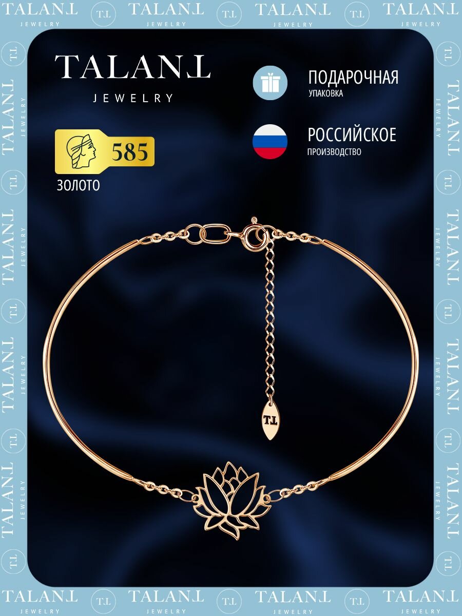 Браслет, красное золото, 585 проба