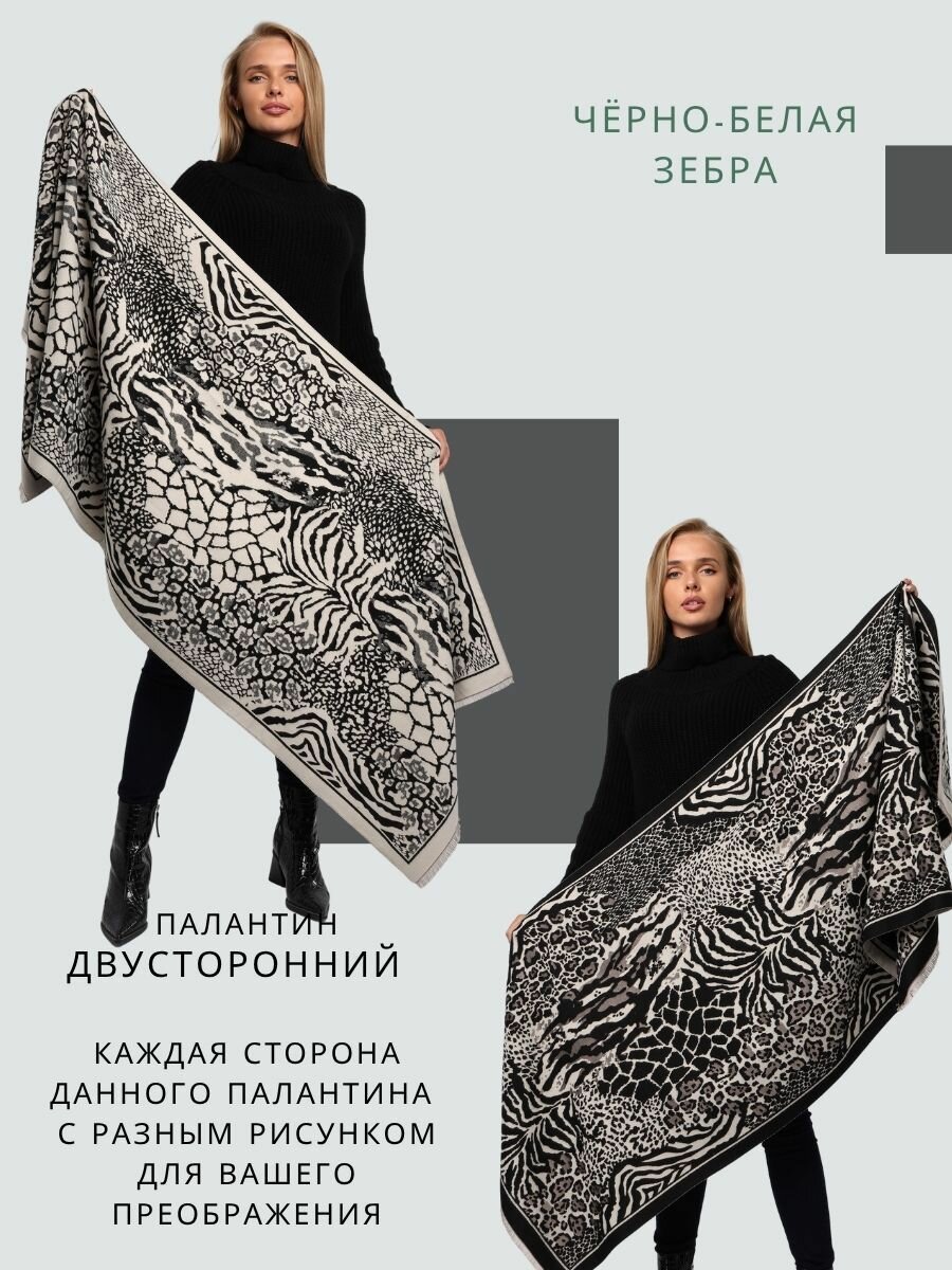 Палантин Осень-зима 2025 для женщин